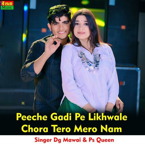Peeche Gadi Pe Likhwale Chora Tero Mero Nam - Song Download from Peeche ...