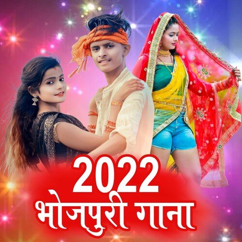 2022 Bhojpuri Hit Song Songs Download Free Online Songs JioSaavn 2022 Bhojpuri Hit Song Songs Download Free Online Songs JioSaavn
