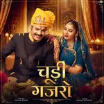 Chudi Gajaro - Song Download from Chudi Gajaro @ JioSaavn