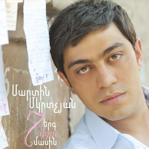 7 Erg Siro Masin Songs Download - Free Online Songs @ JioSaavn