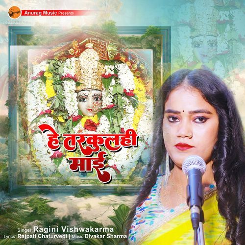He Tarkulhi Mai - Song Download from He Tarkulhi Mai @ JioSaavn