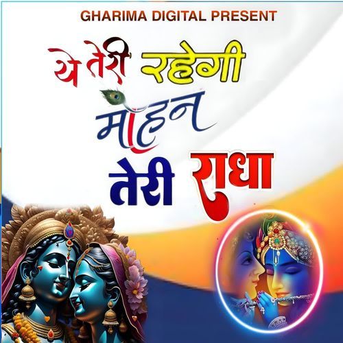 Ye Teri Rahegi Mohan Teri Radha Songs Download - Free Online Songs ...