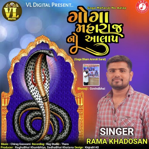 Goga Maharaj No Aalap Songs Download - Free Online Songs @ JioSaavn