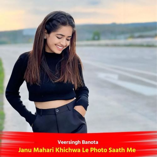 Janu Mahari Khichwa Le Photo Saath Me - Song Download from Janu Mahari ...
