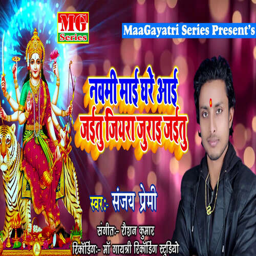 Navmi Mai Ghare Aayi Jaitu Jiyara Jurai Jaitu Songs Download - Free ...
