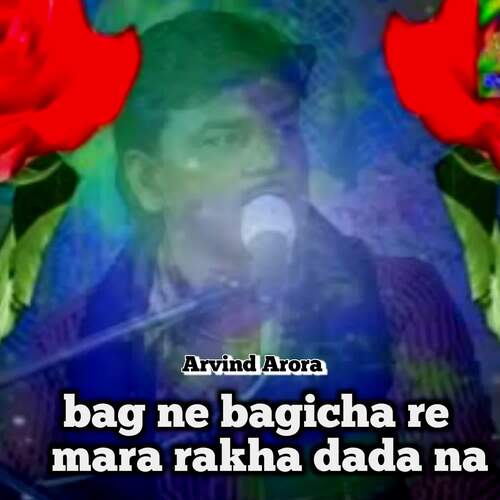 Bag Ne Bagicha Re Mara Rakha Dada Na - Song Download from Bag ne ...