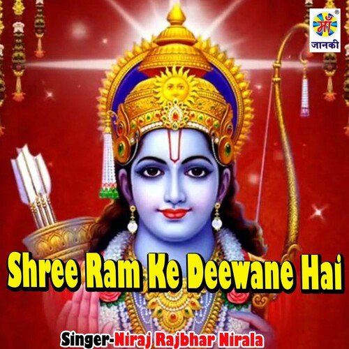 Shree Ram Ke Deewane Hai Songs Download - Free Online Songs @ JioSaavn