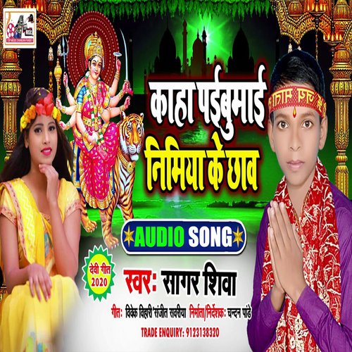 Kaha Paibu Mai Nimiya Ke Chhav Songs Download - Free Online Songs ...