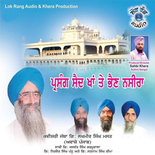 Parsang Guru Gobind Singh Ji Ne Chandi Pargat Karni Songs Download ...