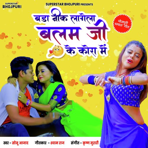 Bada Neek Lagela Balam Ji Ke Kora Mai Songs Download - Free Online Songs @ JioSaavn