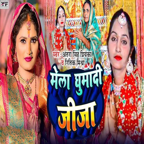 Mela Ghumadi Jija - Song Download from Mela Ghumadi Jija @ JioSaavn