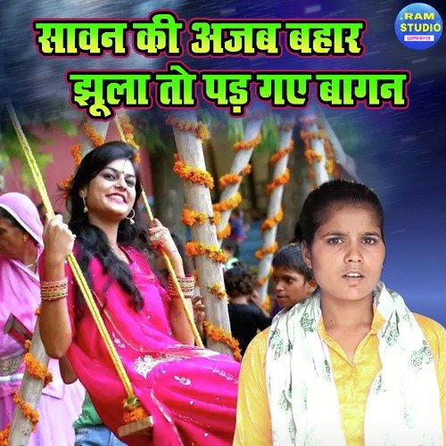 Sawan Ki Ajab Bahar Jhula To Padd Gaye Bagan Songs Download - Free ...