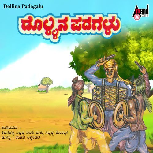 Pancha Pandavaru - Song Download from Dollina Padagalu - Shivana Halli ...