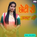 Chhoti Si Umar (Studio) - Song Download from Chhoti Si Umar @ JioSaavn