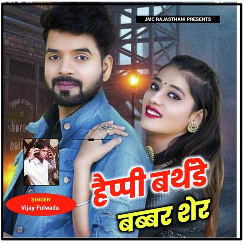 Happy Birthday Babbar Sher Songs Download - Free Online Songs @ JioSaavn