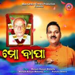 Mo Bapa - Song Download from Mo Bapa @ JioSaavn