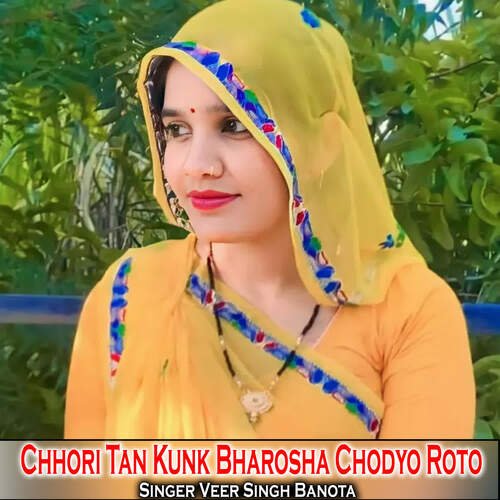 Chhori Tan Kunk Bharosha Chodyo Roto Songs Download - Free Online Songs ...