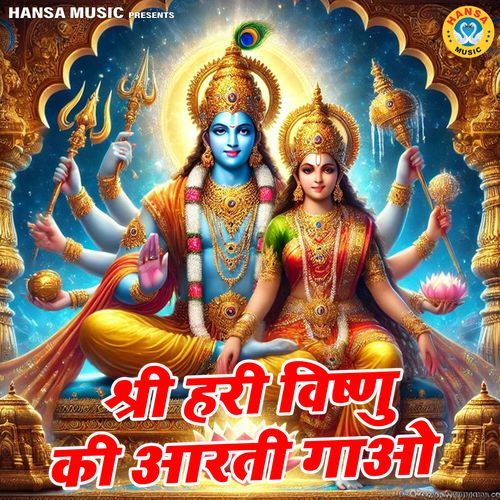 Shri Hari Vishnu Ki Aarti Gaau Songs Download - Free Online Songs @ JioSaavn