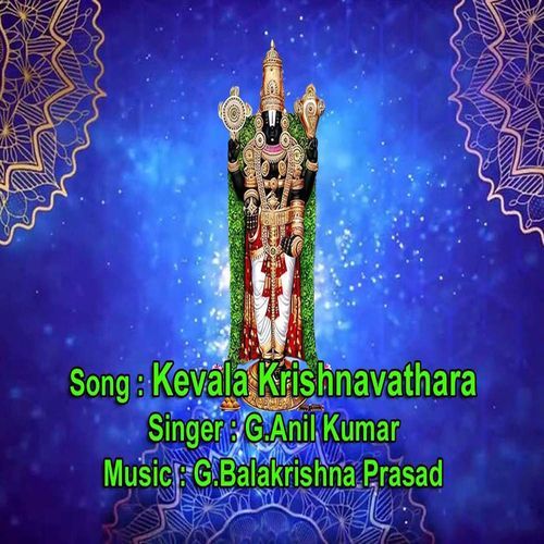 Kevala Krishnavathara - Song Download from Kevala Krishnavathara @ JioSaavn