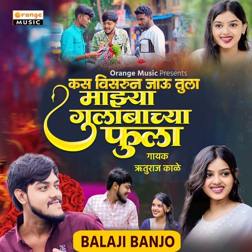 Kas Visrun Jau Tula Majhya Gulabachya Fula (Balaji Banjo) - Song ...