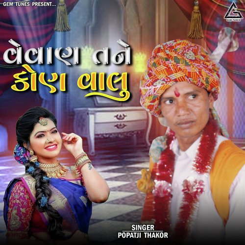 Vevan Tane Kon Valu Songs Download - Free Online Songs @ JioSaavn