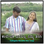 Collegeka Baralilla Nim Tangi - Song Download from Collegeka Baralilla ...