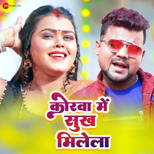 Korwa Mein Sukh Milela Songs Download - Free Online Songs @ JioSaavn