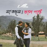 Maa Kosom - Song Download from Maa Kosom @ JioSaavn
