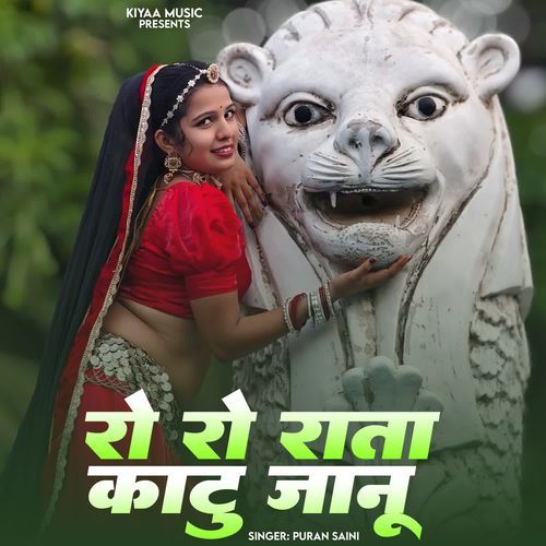 Ro Ro Rata Katu Janu Songs Download - Free Online Songs @ JioSaavn