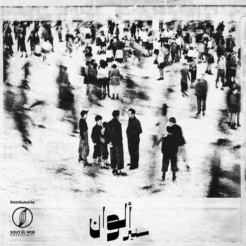 Alwan Lyrics - Alwan - Only on JioSaavn