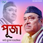 Sorai Pungar Jake Jake Ure - Song Download from Pooja @ JioSaavn