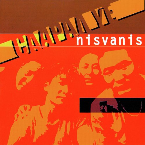 Хэзээ Нэгэн Цагт Бид Нисэж Магадгүй Lyrics Саарал Үе Only On Jiosaavn