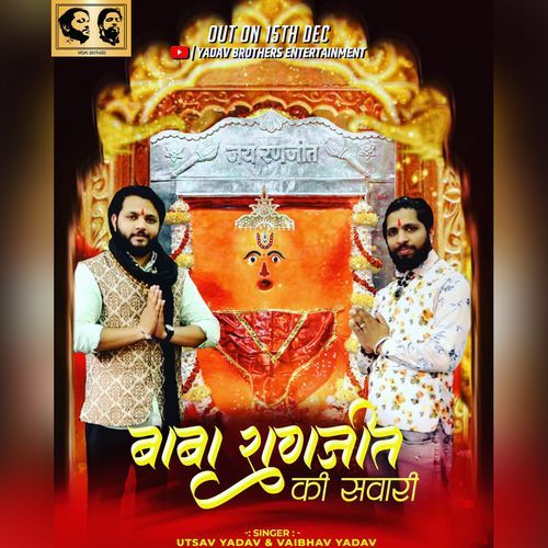 Baba Ranjeet Ki Sawari (Studio) - Song Download from Baba Ranjeet Ki ...