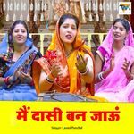 Mai Dasi Ban Jau - Song Download from Mai Dasi Ban Jau @ JioSaavn