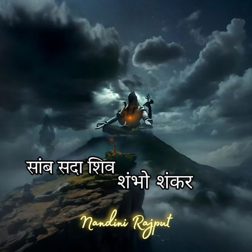 Samb Sada Shiv Sambhu Shankar Songs Download - Free Online Songs @ JioSaavn