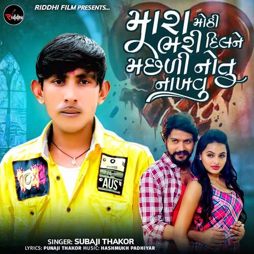 Mara Mothi Bhari Dilne Machali Notu Nakhavu Songs Download - Free ...