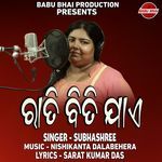 Rati Biti Jae - Song Download from Rati Biti Jae @ JioSaavn