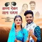 Banna Rayban Wala Chasma - Song Download from Banna Rayban Wala Chasma ...