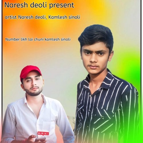 Number Likh Lai Chuni Kamlesh Sinoli Songs Download - Free Online Songs ...