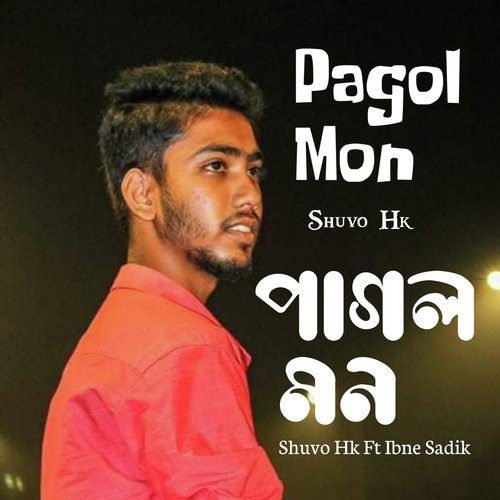 Pagol Mon Songs Download - Free Online Songs @ JioSaavn