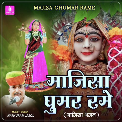 Majisa Ghumar Rame Songs Download - Free Online Songs @ JioSaavn