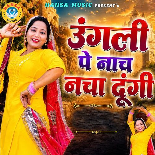 Ungali Pe Nach Nacha Dungi - Song Download from Ungali Pe Nach Nacha ...