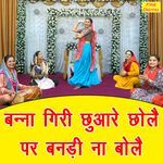 Banna Giri Chhuare Chole Per Banadi Na Bole - Song Download from Banna ...