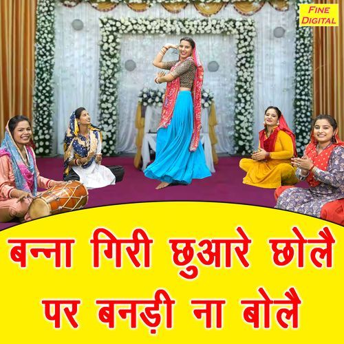 Banna Giri Chhuare Chole Per Banadi Na Bole - Song Download from Banna ...