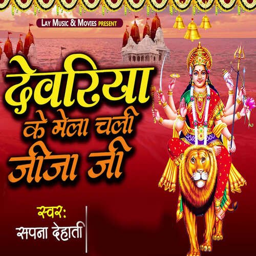 Devariya Ke Mela Chali Jija Ji Songs Download - Free Online Songs ...