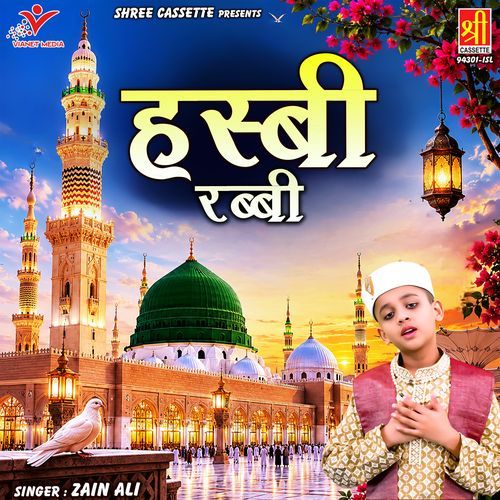 Hasbi Rabbi - Song Download from Hasbi Rabbi @ JioSaavn