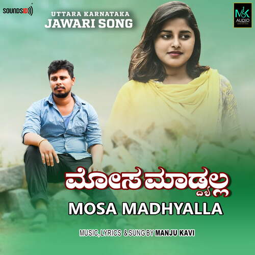 Mosa Madhyalla Songs Download - Free Online Songs @ JioSaavn