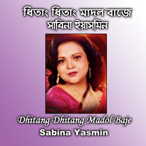 Dhitang Dhitang Madol Baje Songs Download - Free Online Songs @ JioSaavn