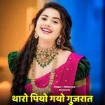 Tharo Piyo Gyo Gujrat - Song Download from Tharo Piyo Gyo Gujrat @ JioSaavn