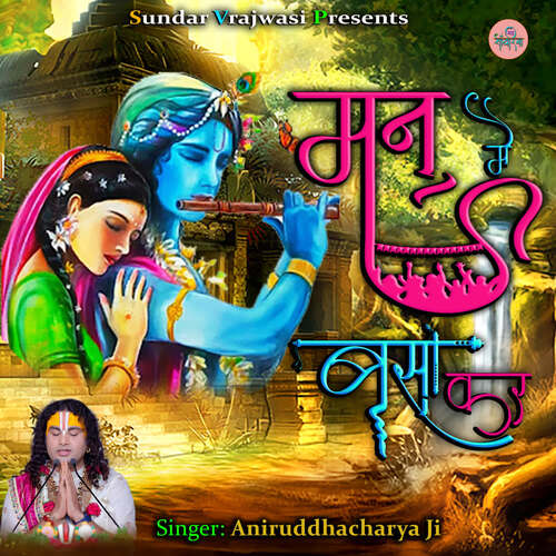 Man Mai Basakar - Song Download from Man Mai Basakar @ JioSaavn